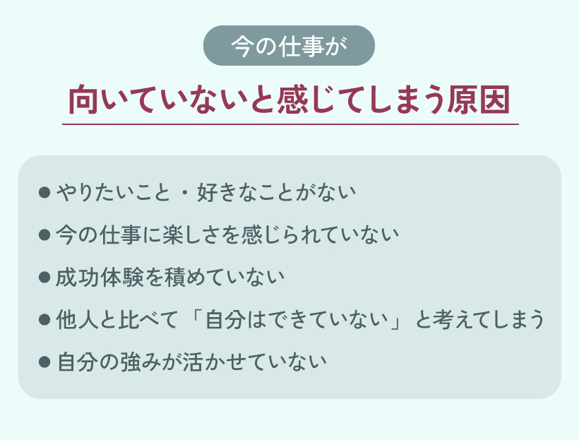 向いてる仕事がわからない20代｜仕事の選び方や就職ポイントを解説 | 第二の就活