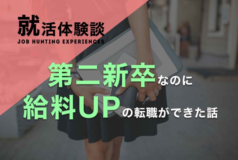 UZUZ | 第二の就活