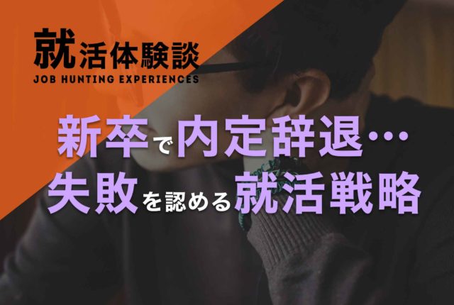 UZUZ | 第二の就活