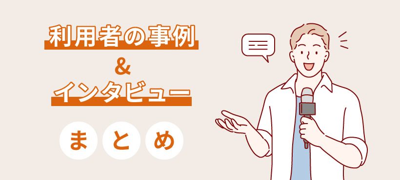 UZUZ（ウズウズ・ウズキャリ）の評判はやばいって本当？“中の人”に真相を迫ってみた【リアルな口コミも】 | 第二の就活